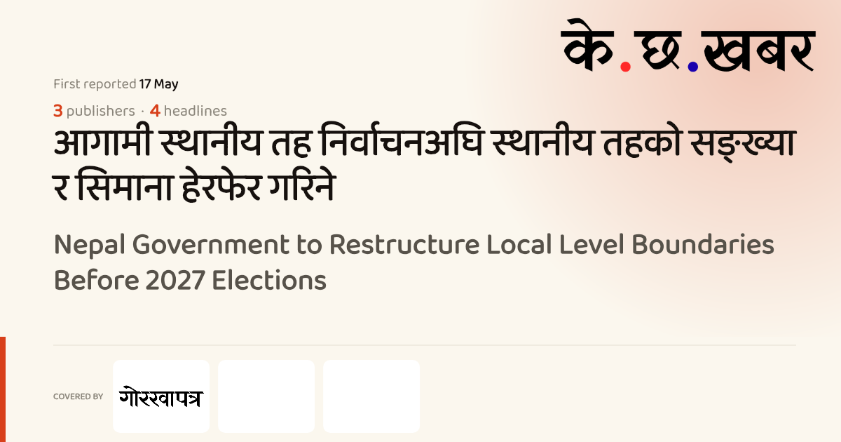 Nepal Government to Restructure Local Level Boundaries Before 2027 ...