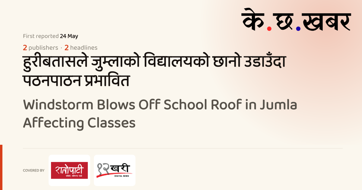 Windstorm Blows Off School Roof in Jumla Affecting Classes · K cha khabar