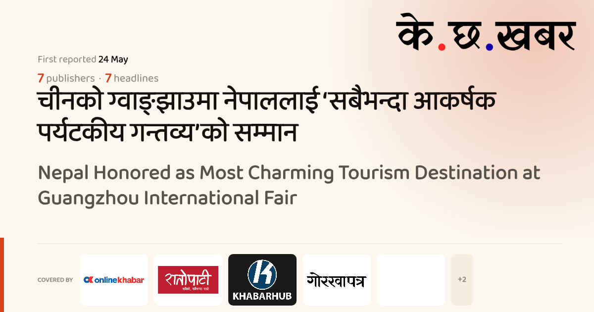 Nepal Honored as Most Charming Tourism Destination at Guangzhou ...