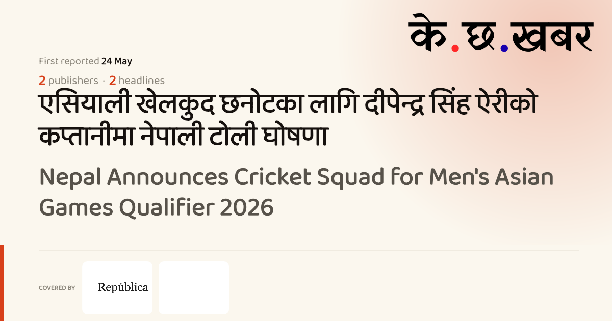 Nepal Announces Cricket Squad for Men's Asian Games Qualifier 2026 · K ...