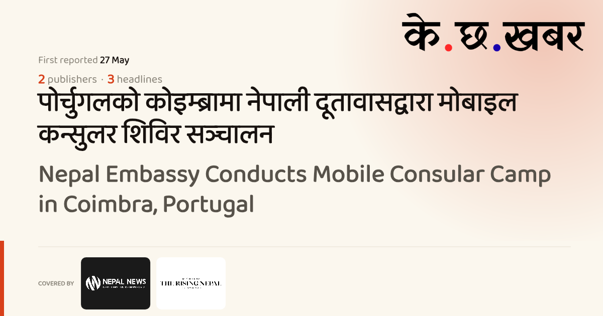 Nepal Embassy Conducts Mobile Consular Camp in Coimbra, Portugal · K ...