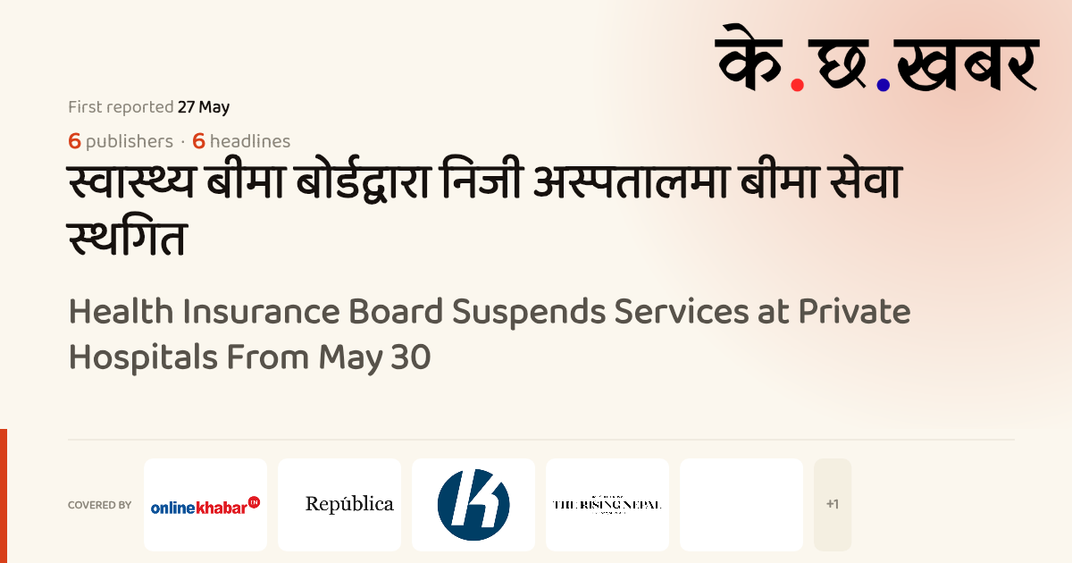 Health Insurance Board Suspends Services in Private Hospitals · K cha ...