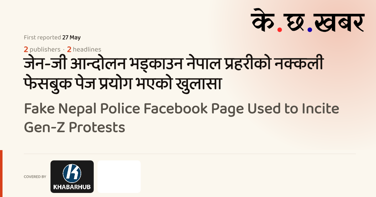 Fake Nepal Police Facebook Page Used to Incite Gen-Z Protests · K cha ...