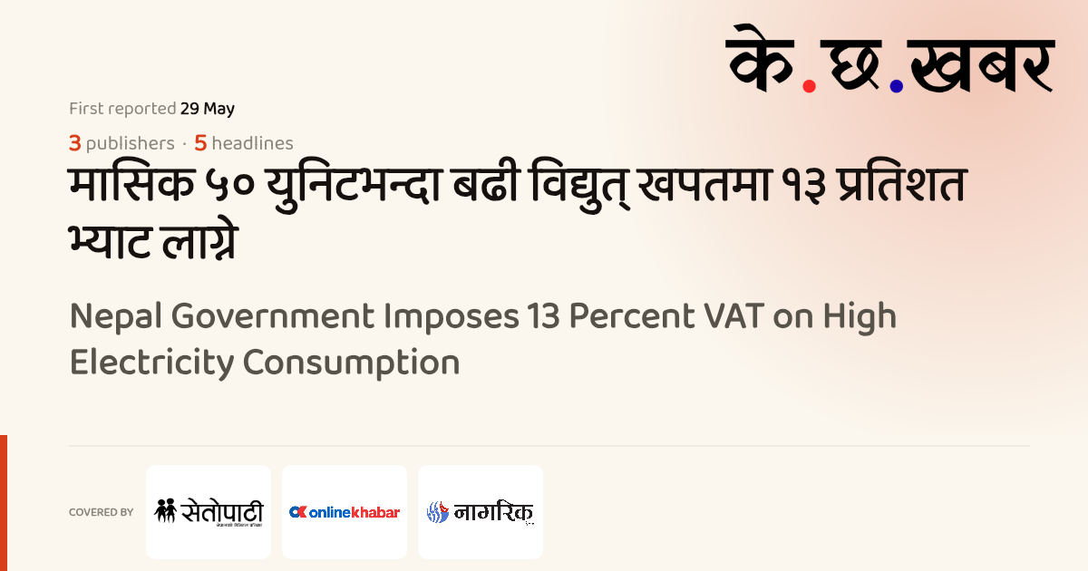 Nepal Government Imposes 13 Percent VAT on High Electricity Consumption ...