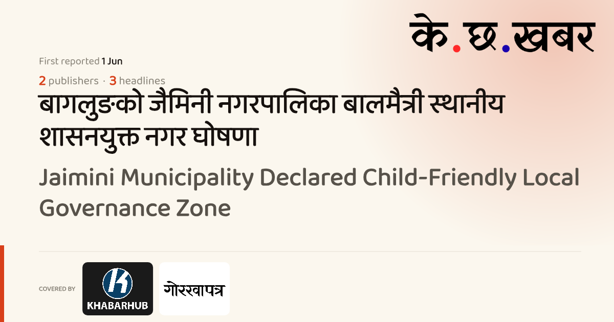Jaimini Municipality Declared Child-Friendly Local Governance Zone · K ...