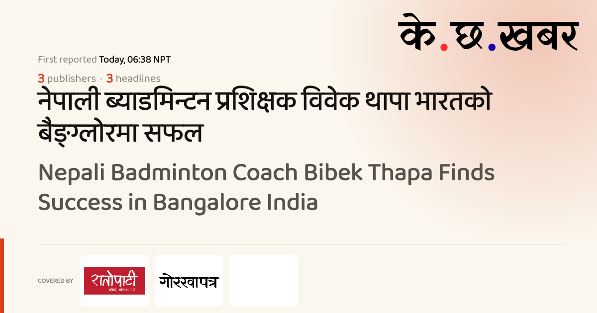 Nepali Badminton Coach Bibek Thapa Finds Success in Bangalore India · K ...