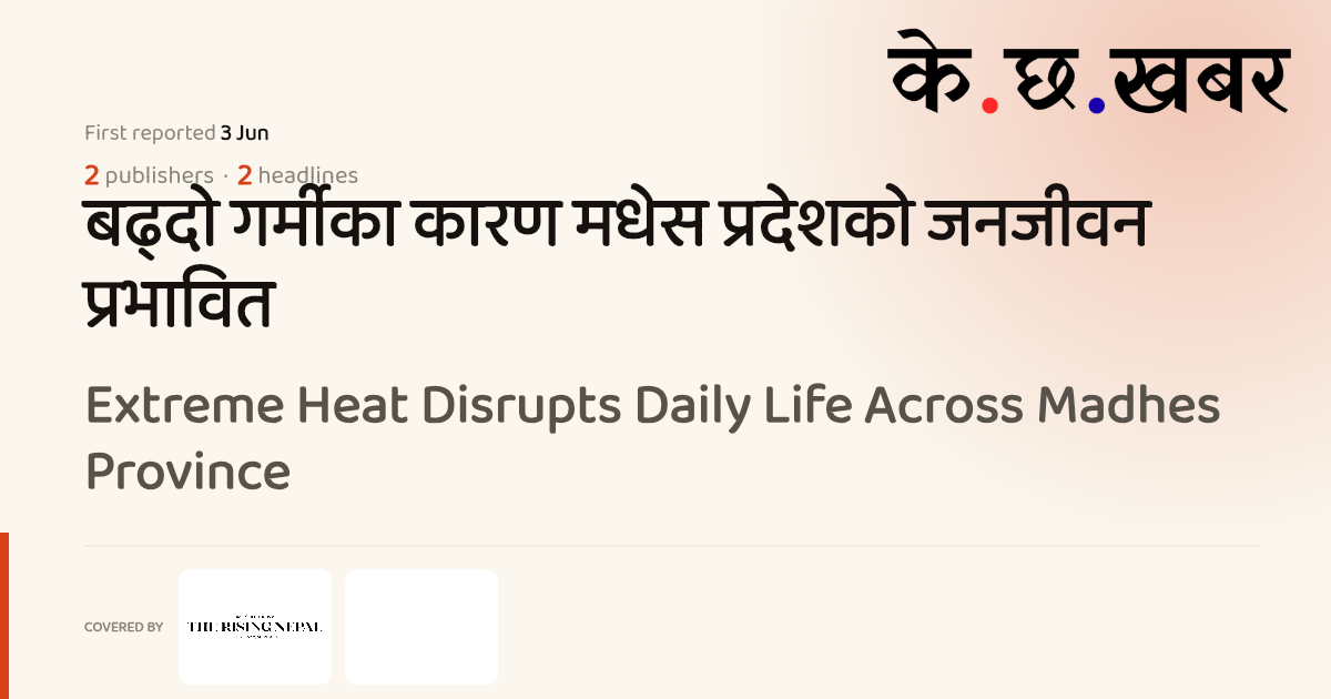 Extreme Heat Disrupts Daily Life Across Madhes Province · K cha khabar