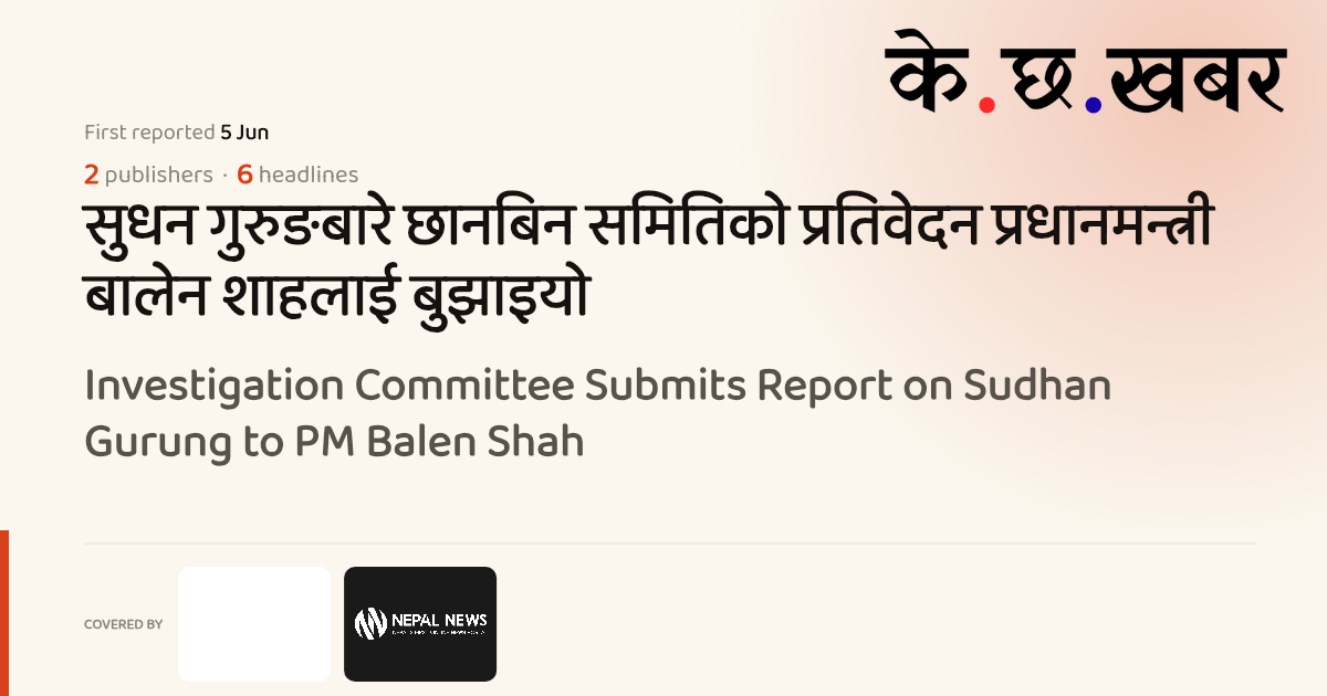 Investigation Committee Submits Report on Sudhan Gurung to PM Balen ...