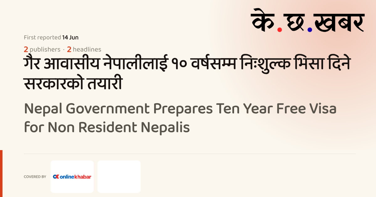 Nepal Government Prepares Ten Year Free Visa for Non Resident Nepalis ...