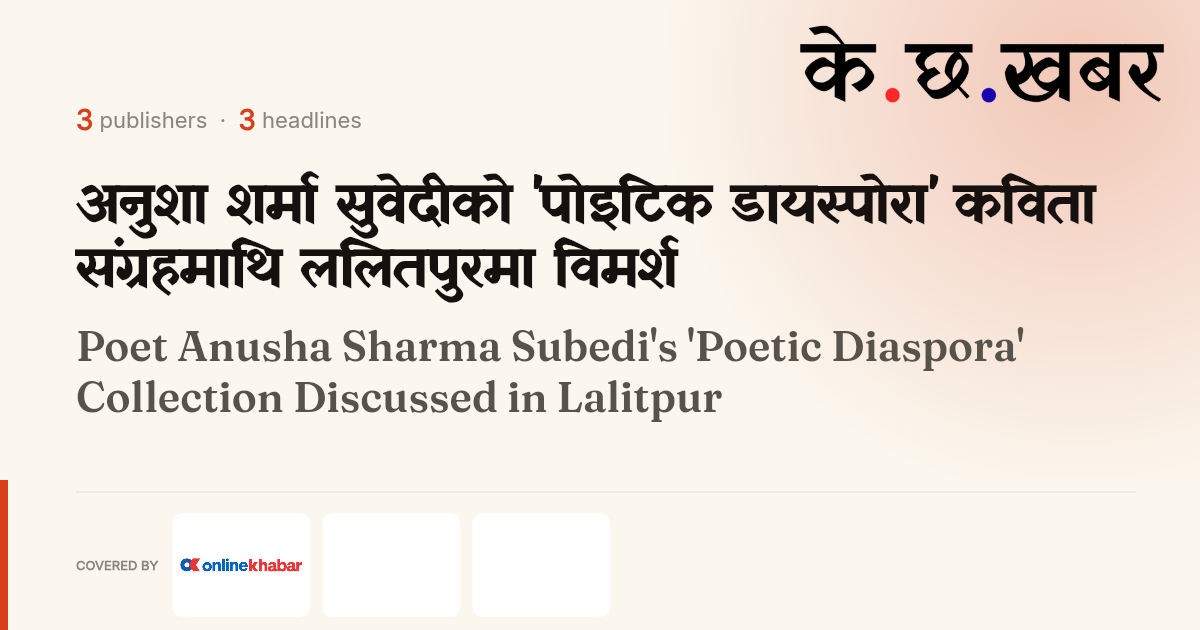 Poet Anusha Sharma Subedi's 'Poetic Diaspora' Collection Discussed in ...