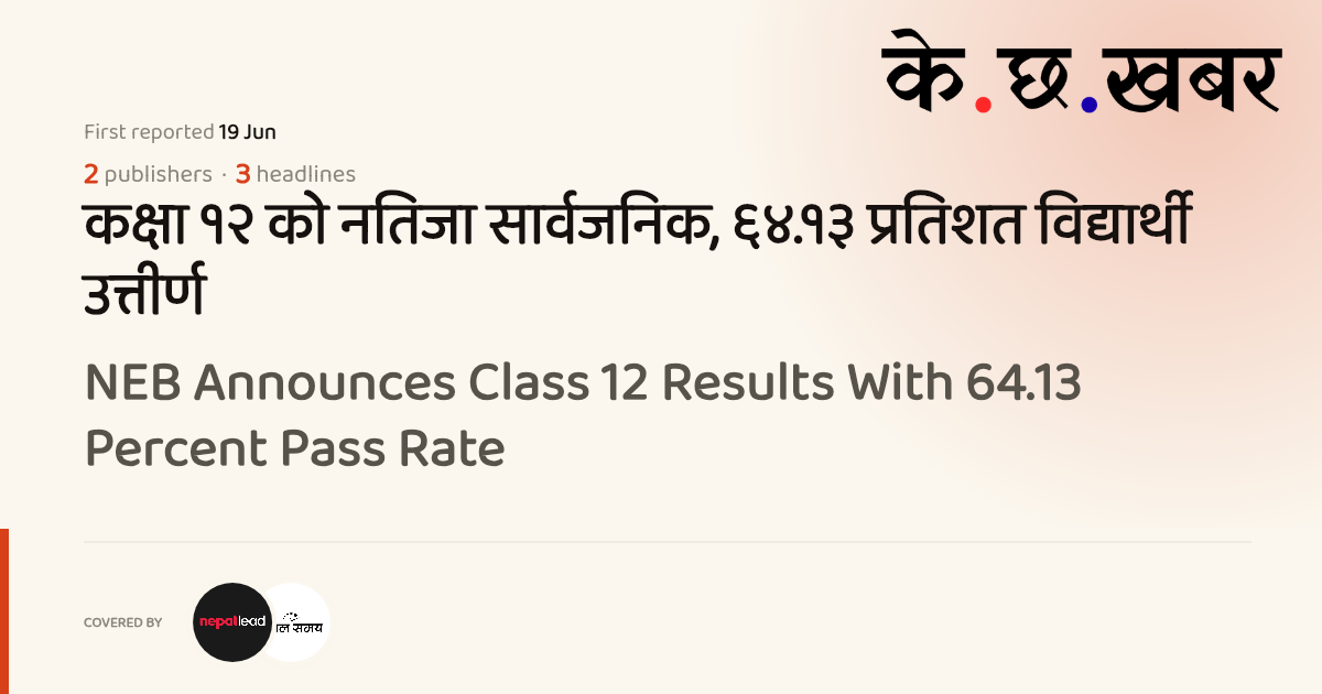 NEB Announces Class 12 Results With 64.13 Percent Pass Rate · K cha khabar