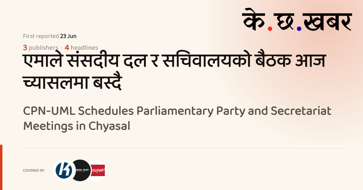 CPN-UML Schedules Parliamentary Party and Secretariat Meetings in ...