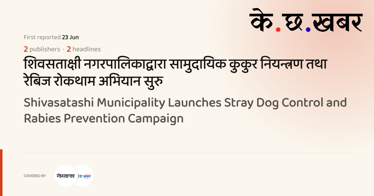 Shivasatashi Municipality Launches Stray Dog Control and Rabies ...